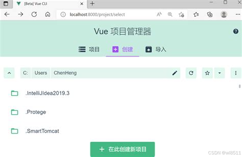 Vue 入门到实战 十 Csdn博客