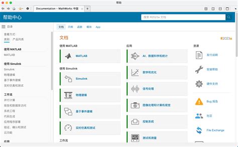 Mathworks Matlab R2024a 支持apple Siliconintel Mac 强大的数学计算数据分析软件 Mac软件之家