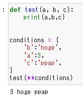 Pythonの引数を配列で渡したりするアスタリスク の使い方 417 Run