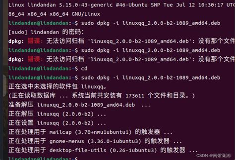 使用ubuntu初体验——命令的使用 程序的运行和下载 ubuntu命令行运行程序 csdn博客