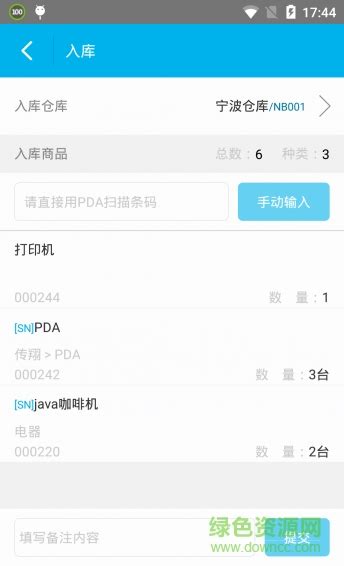 极简仓管app图片预览绿色资源网