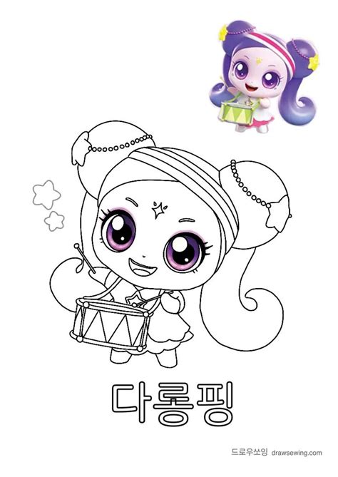 슈팅스타 캐치티니핑 다롱핑 색칠 도안 드로우 쏘잉 성인용 컬러링 페이지 색칠 활동 어린이 미술 활동