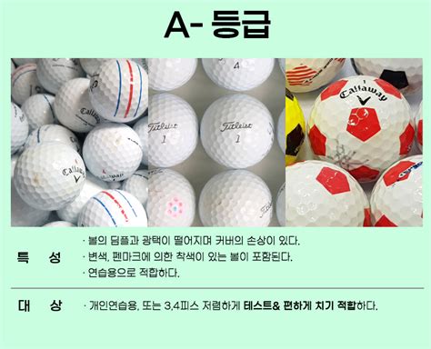 핫딜 캘러웨이 시리즈 2 3피스 A 급 50개 로스트볼 R4 딜팡 골프용품 전문쇼핑몰