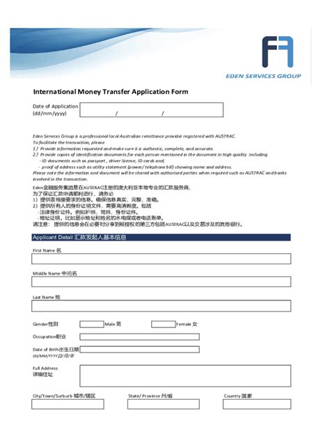 Fillable Online Eden Service IMT Application Form Billingual Xlsx Fax Email Print PdfFiller