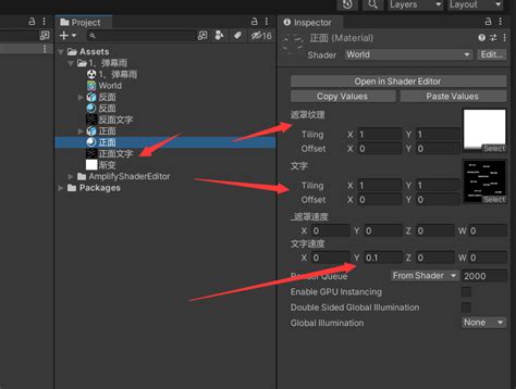 AmplifyShader 弹幕雨 技术专栏 Unity官方开发者社区