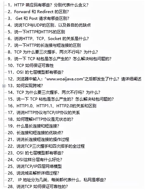 严禁外传，字节跳动 2022 春招 Java 岗位架构师面试题（暂定版）发布字节2022春真题 Csdn博客