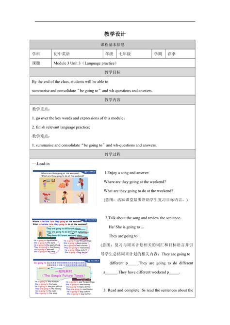 module 3 making plans unit 1 what are you going to do at the weekends