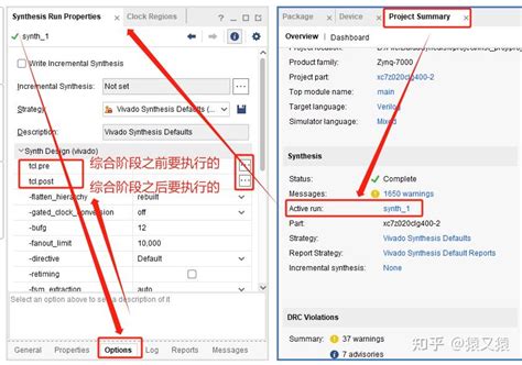 vivado tcl之vivado应用（一）vivado设计流程管理 知乎