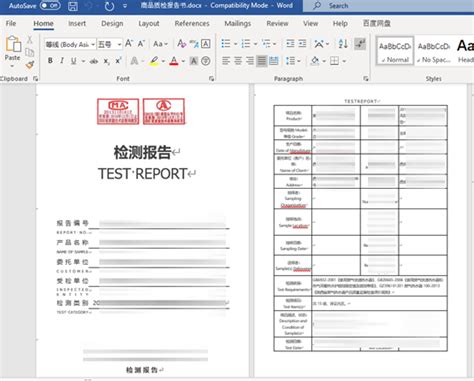 一篇文章告诉你如何在报表系统中实现自动生成word报告根据word模板往里面请填写对应数据生成报告 Csdn博客