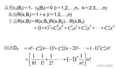 组合数学 第三章 组合数学引论第二版答案许胤龙 csdn博客