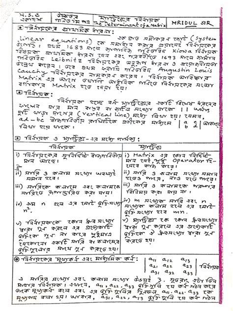 Matrix Notes Part 2 Determinant Pdf