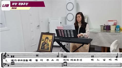 [시편 성가] 나해] 부활 제3주일 화답송 임의노래연구회 Youtube