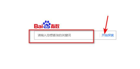 如何利用百度指数进行热词查找并分析 360新知
