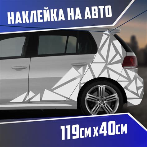 Наклейка на авто Треугольники графика - купить по выгодным ценам в ...