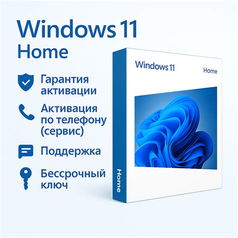 Ключи активации Windows 11 купить по низкой цене на Яндекс Маркете