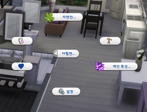 심즈4 리사모드 번역 빈칸 오류 지식in