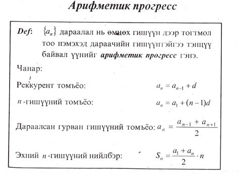 МАТЕМАТИК БОЛ БҮХ ШИНЖЛЭХ УХААНЫ ХААН арифметик