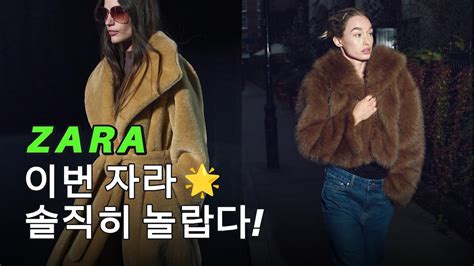 쇼핑 전 필독 자라 이번 시즌 이렇게 잘한다고 자라신상 자라 자라니트 Youtube