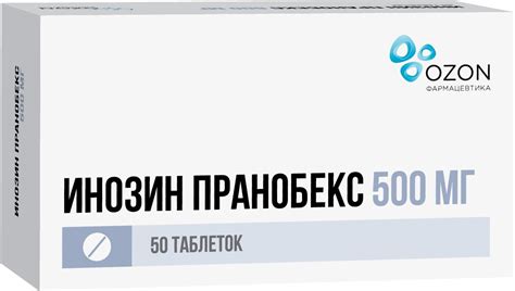 Купить инозин Пранобекс таб 500мг 50 шт (инозин пранобекс) от 1324 руб ...