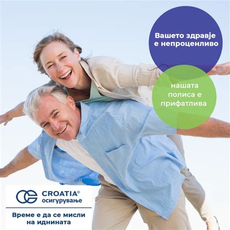 Croatia Osiguruvanje On Linkedin Одберете сигурност и безгрижна иднина Одберете индивидуално