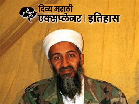 Osama Bin Laden Osama Bin Laden Death History Us Army Operation