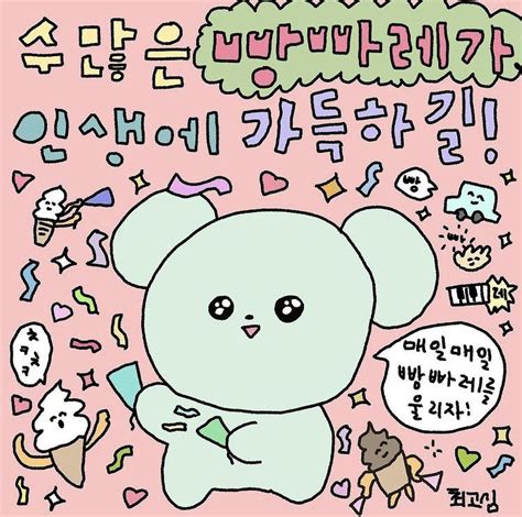 최고심에 있는 O Y J G님의 핀 생일 축하 사진 생일 사진 생일 축하 밈