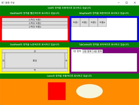 Wpf 1 화면 구성 전자기린 스튜디오