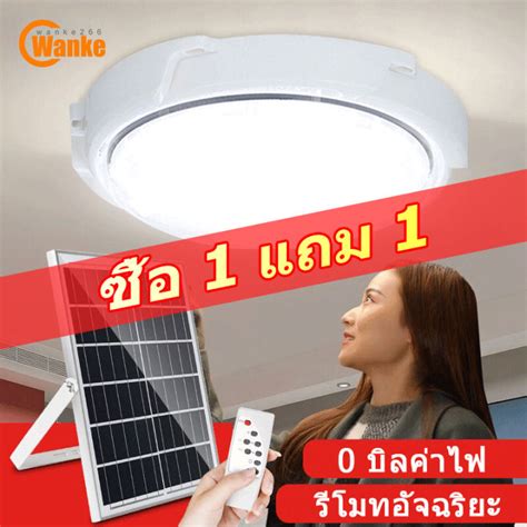 Wanke โคมไฟติดเพดาน ไฟโซล่าเซลล ไฟ Led โคมไฟเพดาน ไฟติดห้องนอน หลอดไฟ