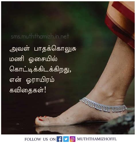 Waiting For You Quotes In Tamil Muththamizh Quotes