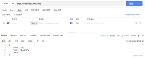 基于koa2mysqlsequelize开发api接口入门级攻略一nodejs Koa2 Sequelize分配角色 Csdn博客
