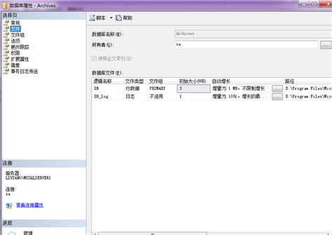 用vs2010连接sql2008，报错“无法打开登录所请求的数据库archives，登录失败。用户boyinetliuyang登录失败
