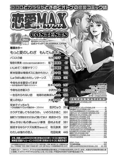 Renai Lovemax Nhentai Hentai Doujinshi And Manga