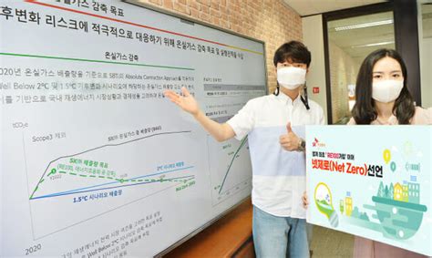 Sk㈜ Candc 온실가스 순배출 제로 달성 넷제로 선언 Zdnet Korea