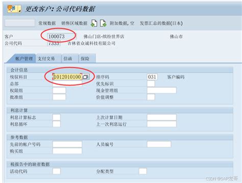 Sap Sd 销售订单收入科目确定sap查询销售收入 Csdn博客