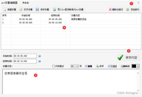 视频剪辑srt字幕的添加步骤，三分钟学会这个方法 srt字幕文件加入视频 csdn csdn博客