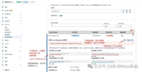 通过 Cloudflare 和 Dnspod 实现网站分流 国内走优化路线，国外走 Cloudflare Cdn 知乎