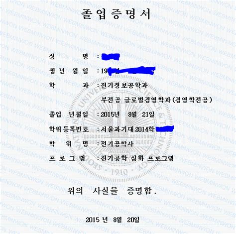 졸업장 평가좀여