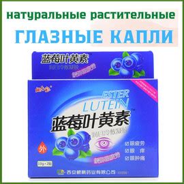 Лечение глаз - Интернет-магазин - Китайские помощники здоровью