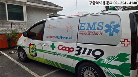 연세노블병원 에서 한국효요양병원 으로 신장투석 편마비환자이송 은평구사설구급차 서대문구사설구급차응급차 행사구급차 콘서트행사장구급차앰브런스쿱3119응급
