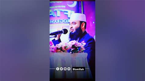 পাঁচটা জিনিস ফিত রাতের অংশ। মিজানুর রহমান আজহারী নতুন ওয়াজ Mizanur