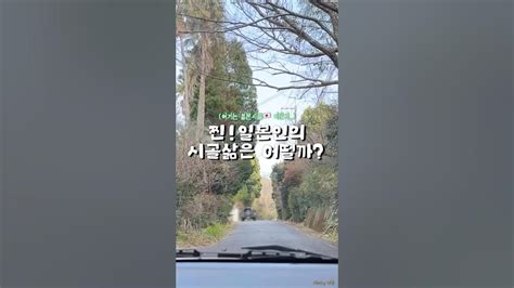 일본시골브이로그🍀 Youtube