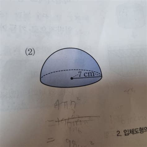 입체도형의 겉넓이 지식in