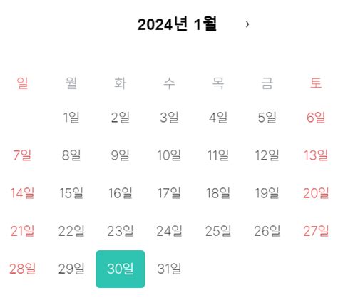 react calendar 라이브러리로 달력 구현 및 커스텀 하기📆
