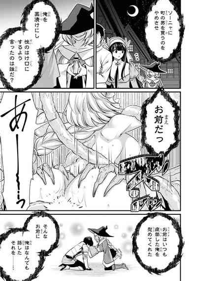 Party Tsuihou Sareta Ore Ga Uragitta Nakama Ni Fukushu Suru Anthology