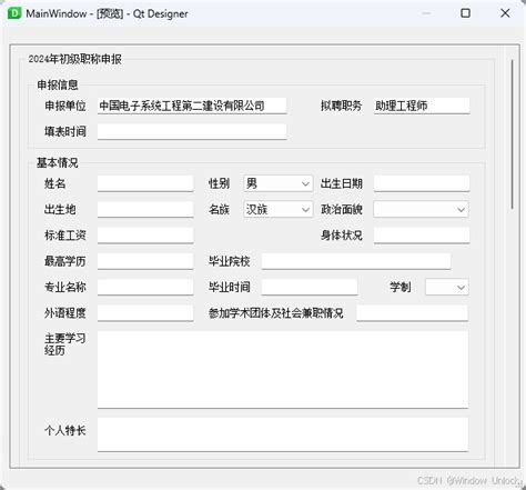 Python 可视化界面互动设计 Gui开发（从零开始）python Gui可视化开发 Csdn博客