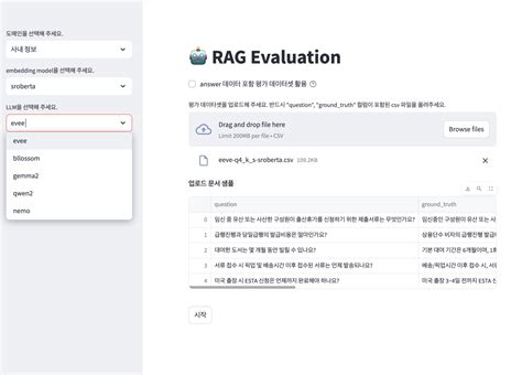 ragas rag 시스템 성능 평가 이제는 제대로 해보자 smilegate ai