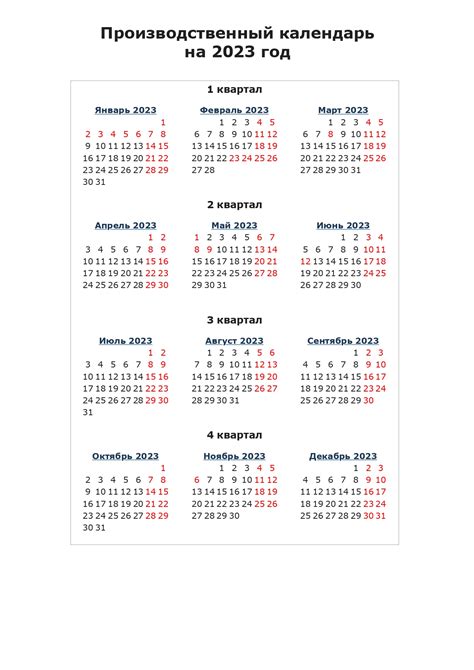 Производственный календарь 2023 новости от Деловых решений