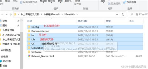 嵌入式 stm32 实现stemwin移植 修改其配置文件，驱动lcd显示文本 （含源码，建议收藏） emwin源码 csdn博客
