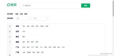 爬虫实例：链家二手房数据爬取 使用python爬虫技术获取南宁链家网页的二手房楼盘信息图片 csdn博客