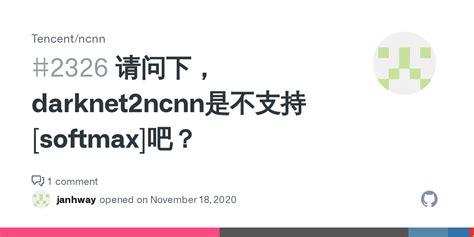 请问下，darknet2ncnn是不支持 Softmax 吧？ · Issue 2326 · Tencentncnn · Github